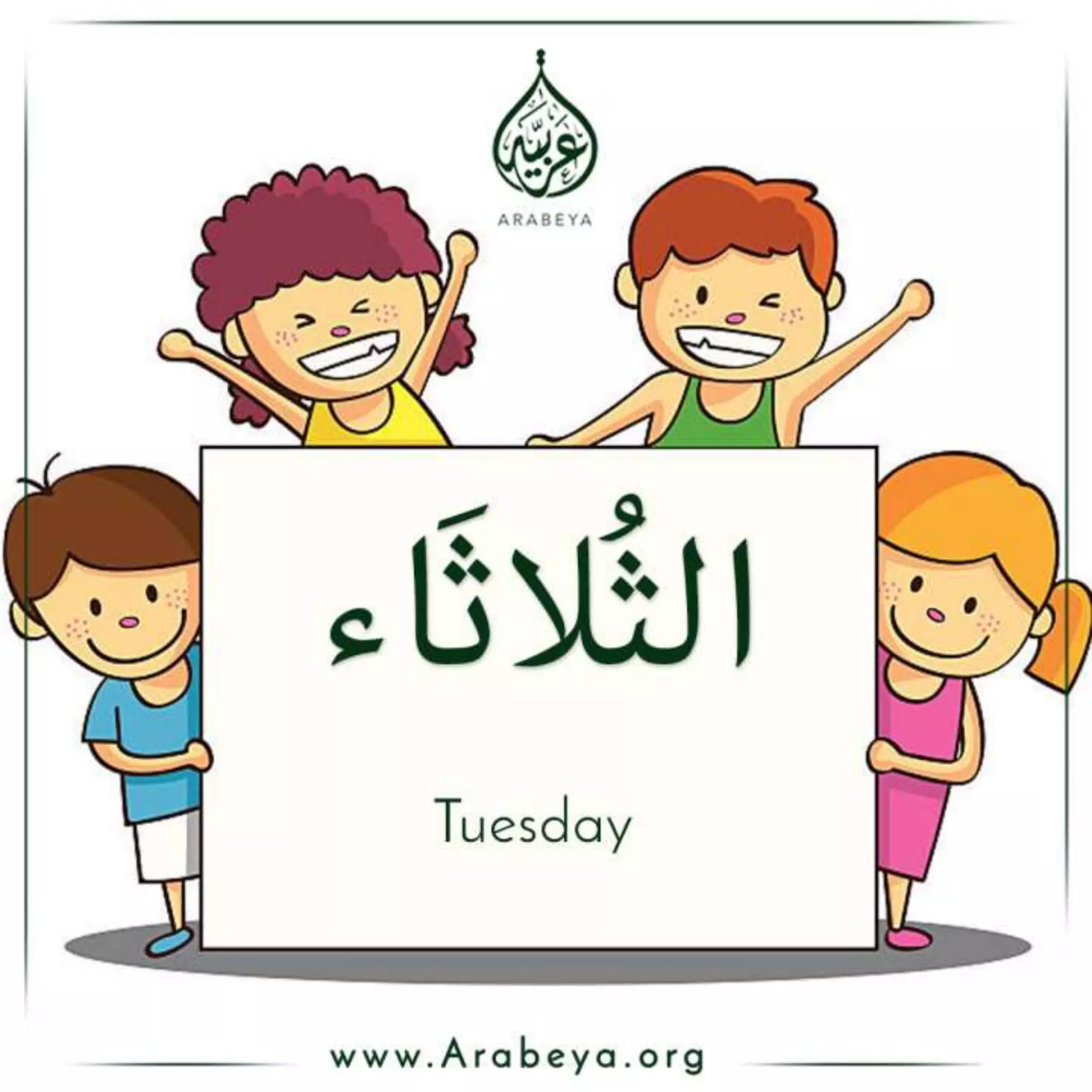 Weekdays in Arabic Language ايام الاسبوع - Modern Standard Arabic | PPSX