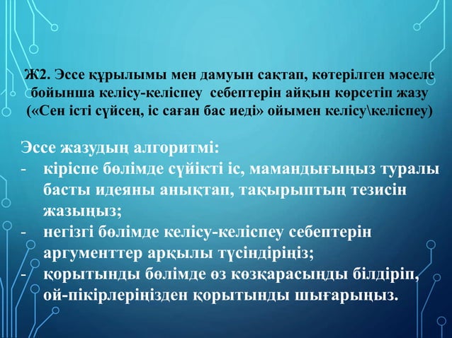 калиева а.м. | PPT