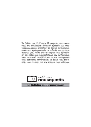 E TAKSH GLWSSA | PDF