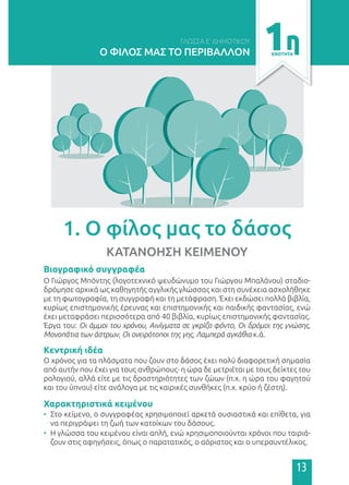 E TAKSH GLWSSA | PDF