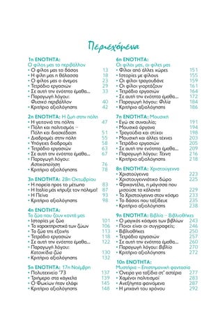 E TAKSH GLWSSA | PDF