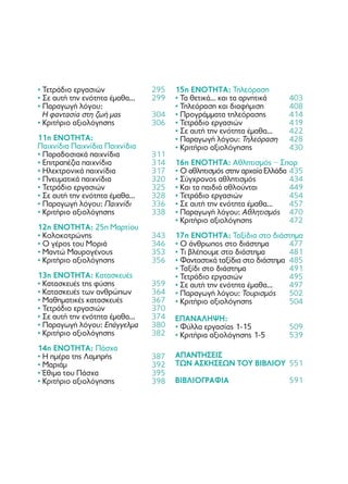 E TAKSH GLWSSA | PDF