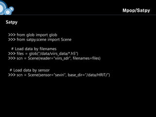 기상위성 자료처리를 위한 Python 기반의 Pytroll 활용하기 | PDF