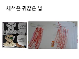 Anime Colorization - with GAN | PPT