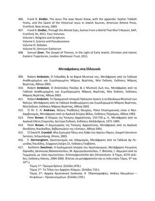 Άρθρα και μελέτες επί του χριστιανικού φαινομένου (βιβλιογραφία) | PDF