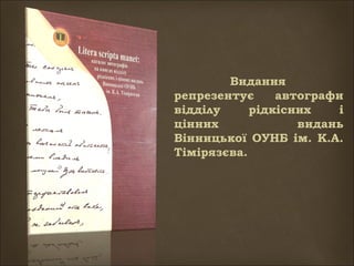 Litera scripta manet: | PPS