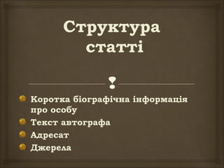 Litera scripta manet: | PPS