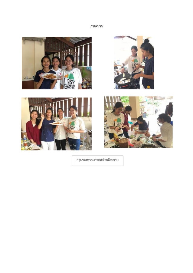 รายงานกล้วยฉาบ.Docx อันใหม่ | PDF