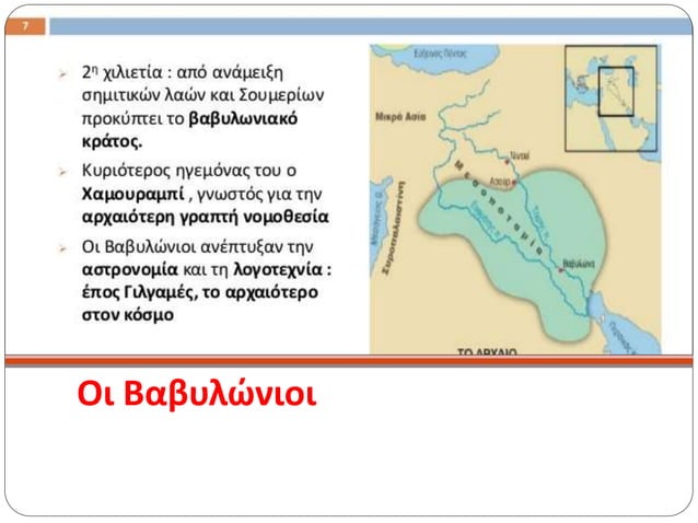 παλαιολιθικη νεολιθικη περιληψη | PPT