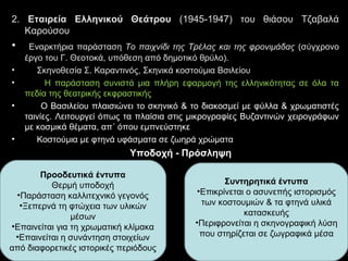 Σπύρος Βασιλείου | PPT