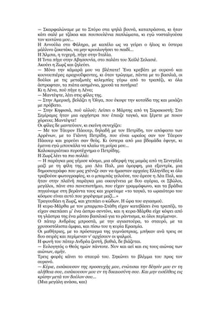 τα μπουκλακια | PDF