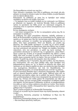 τα μπουκλακια | PDF