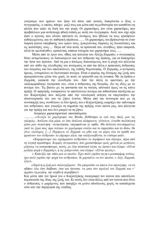 ΠΑΡΟΥΣΙΑΣΗ ΕΚΔΗΛΩΣΗΣ | PDF