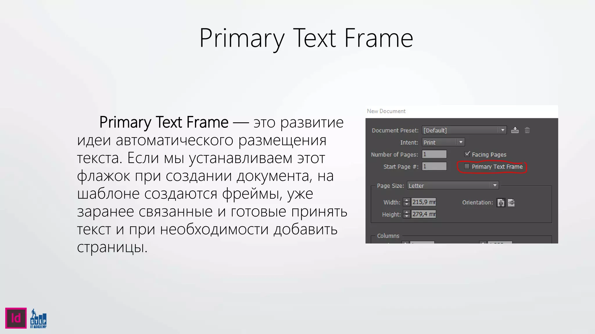 Основные правила верстки и типографики