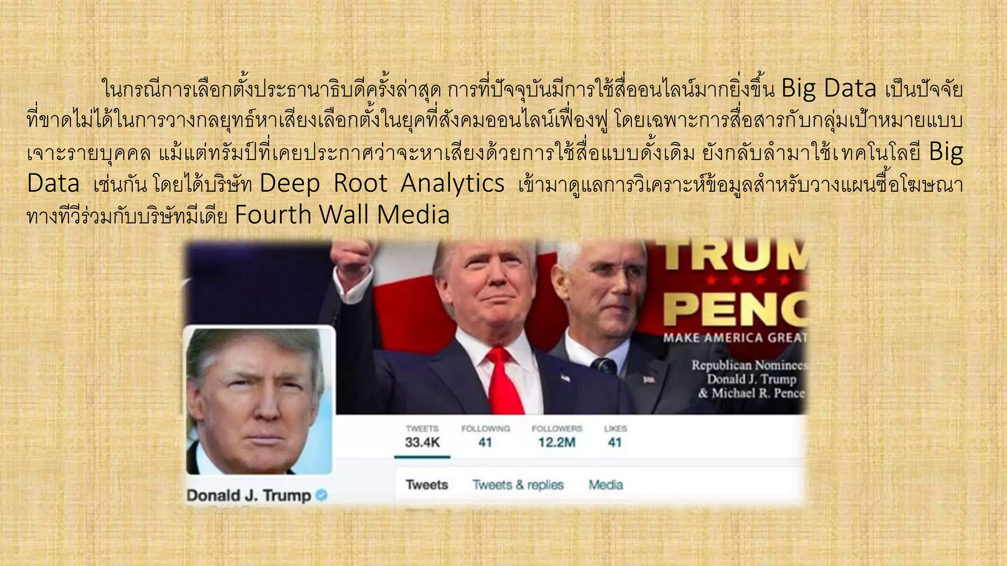 BDC412 -ทวีปอเมริกาเหนือ | PPT