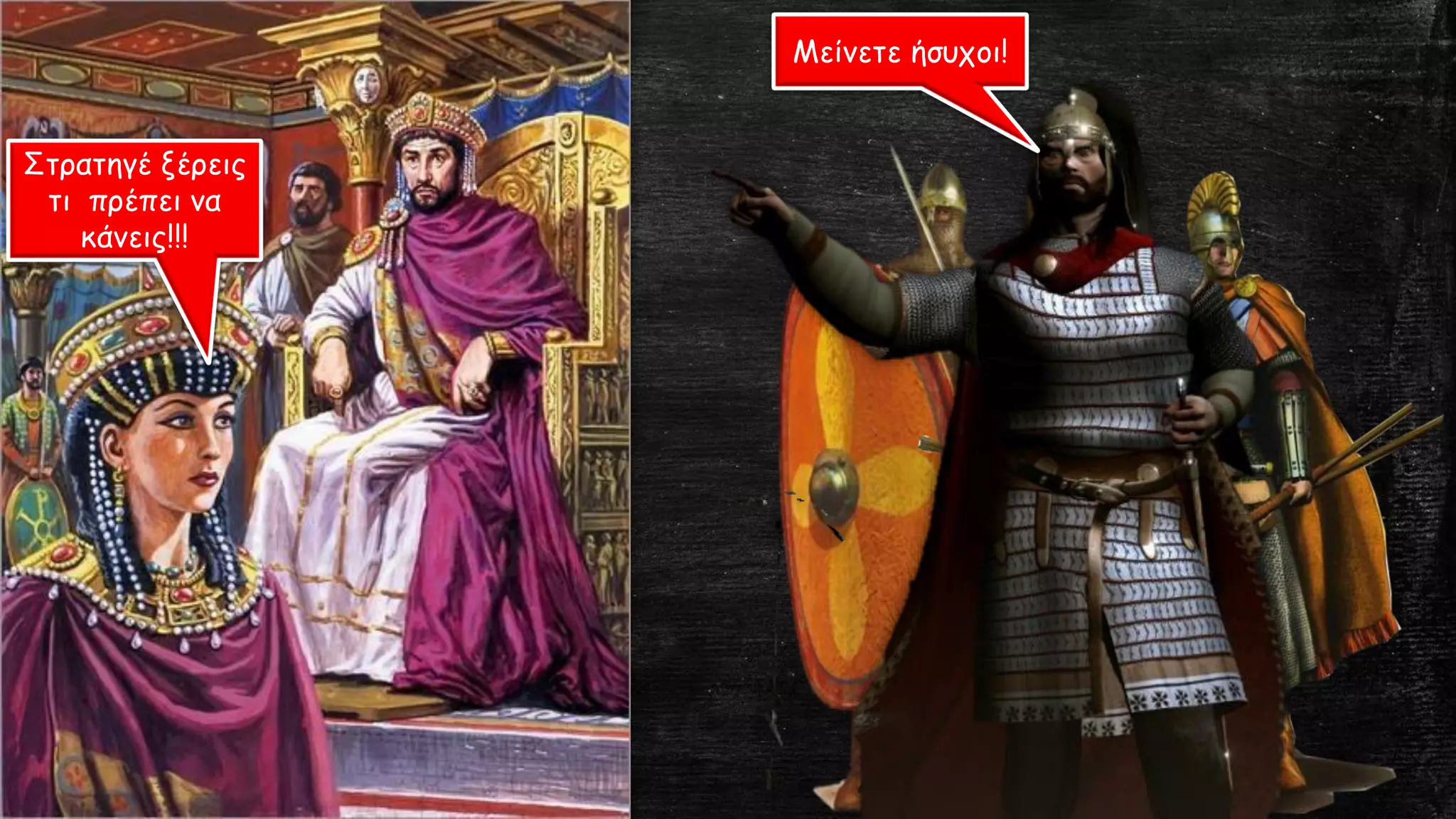 1. Ο Ιουστινιανός και το έργο του. Ιστορία Β΄ Γυμνασίου | PDF
