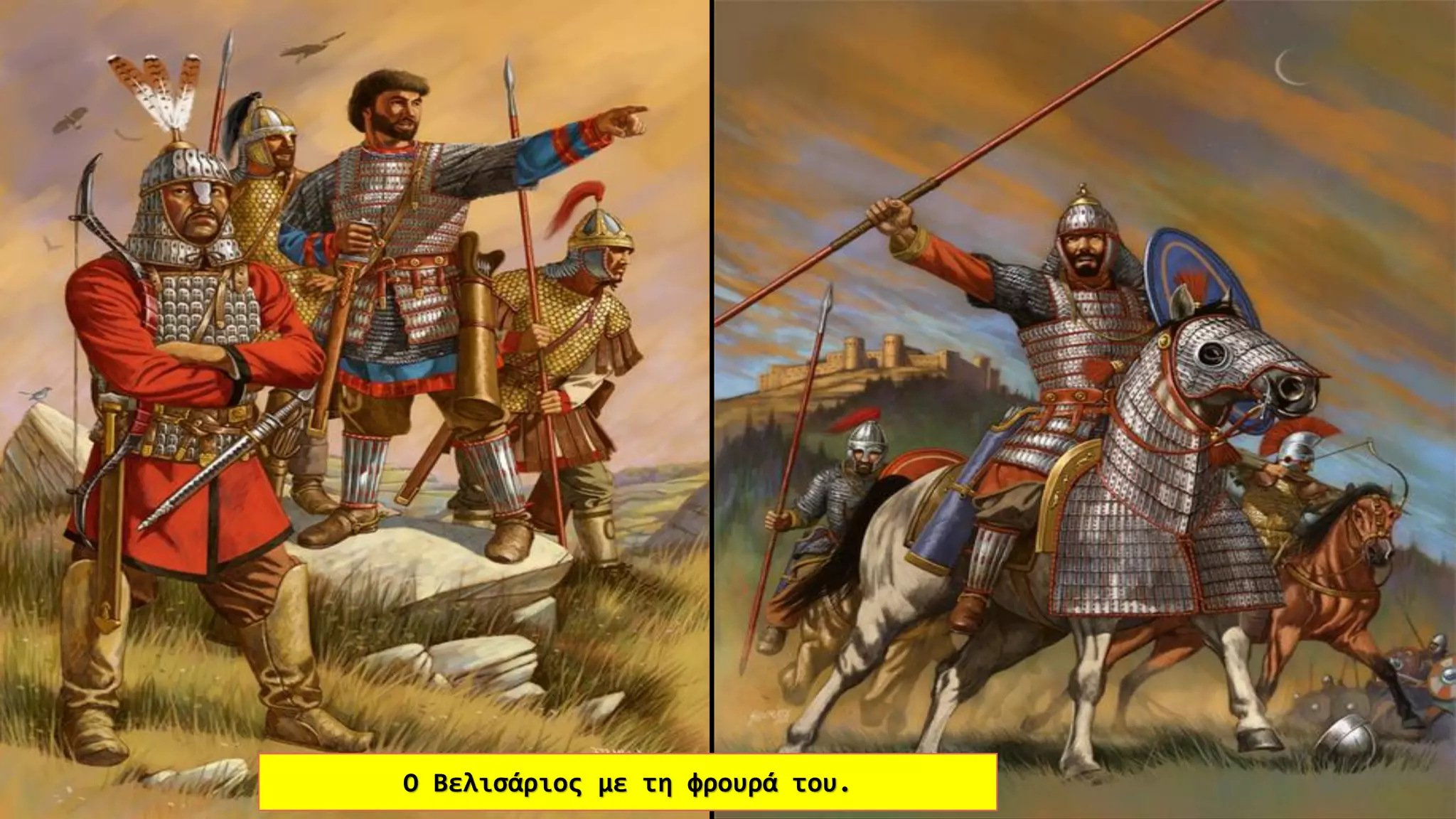 1. Ο Ιουστινιανός και το έργο του. Ιστορία Β΄ Γυμνασίου | PDF