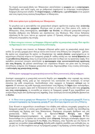 ερωτησεις απαντησεις | DOC