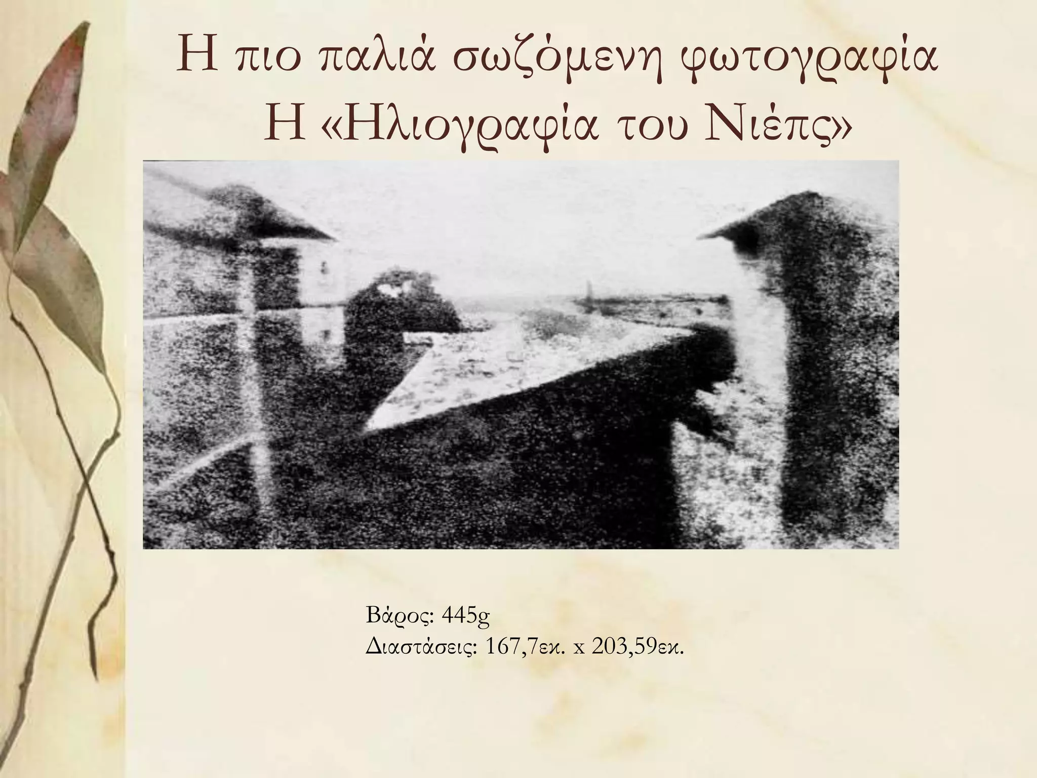 Introduction to photography | PPT