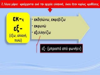αχωριστα μορια | PPT