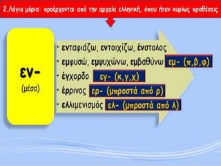 αχωριστα μορια | PPT