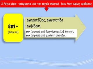 αχωριστα μορια | PPT