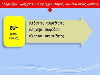 αχωριστα μορια | PPT