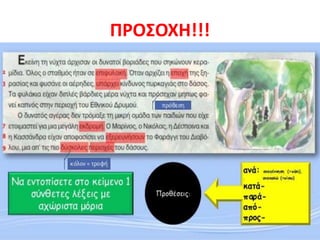 αχωριστα μορια | PPT