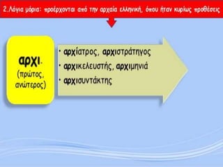 αχωριστα μορια | PPT