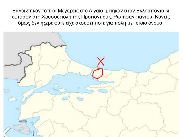Η Κωνσταντινούπολη οχυρώνεται | PPT