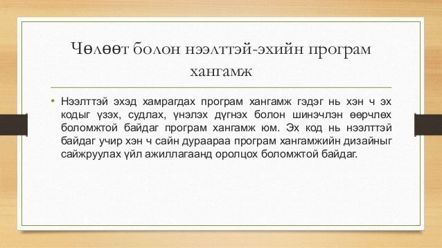 Нээлттэй чөлөөт эхийн програм хангамж