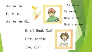 πού είναι ο άρης; (πιπιλα) | PPT