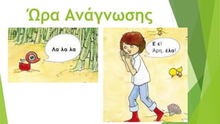 πού είναι ο άρης; (πιπιλα) | PPT