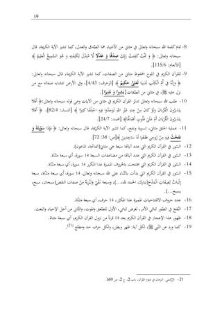 The Mathani in the Qur'an Refers to Binary Computer Code, Zeros and ...