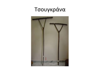 το ψωμί | PPT