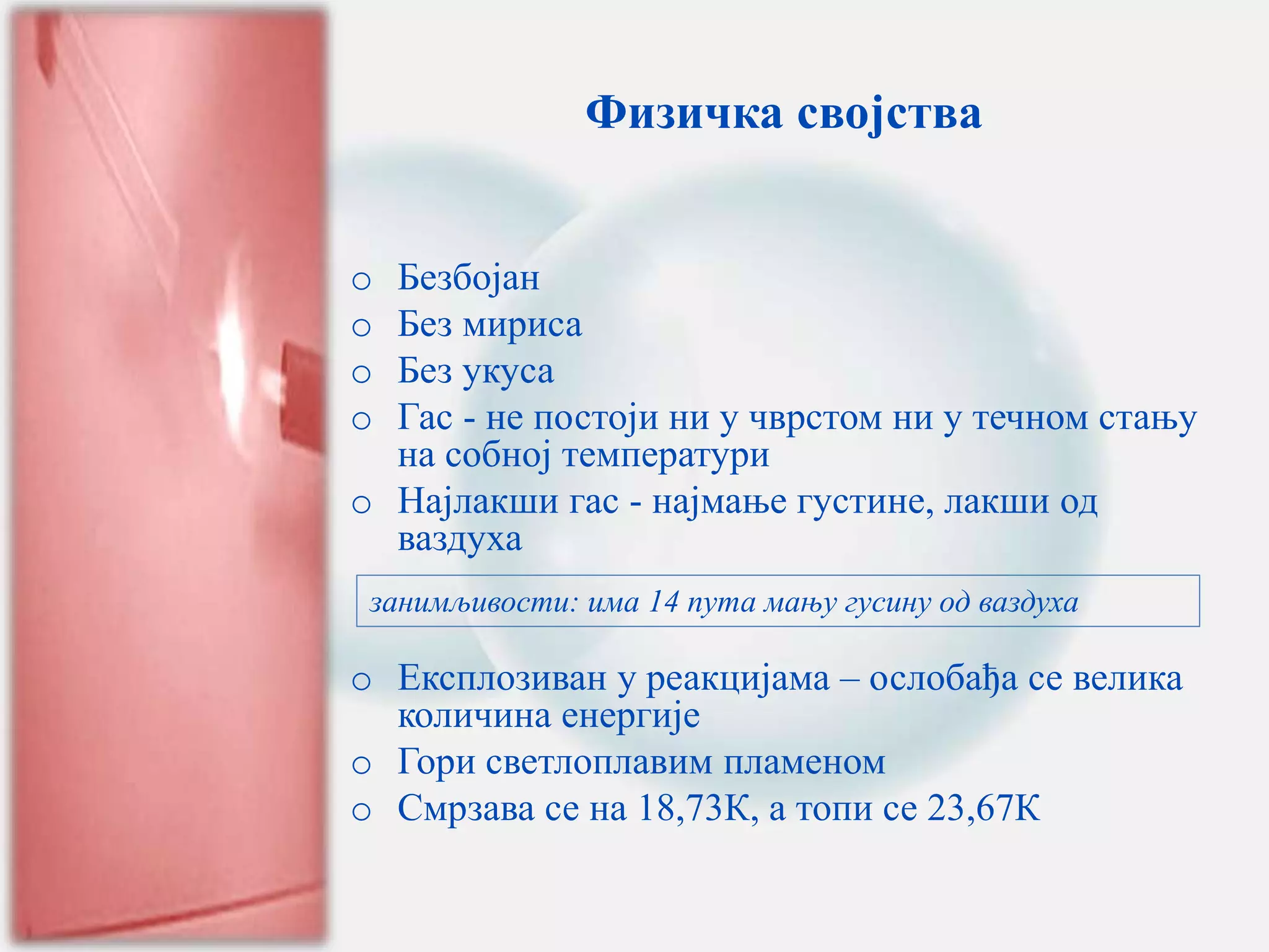 Vodonik 8 razred,David Kocic | PPTX