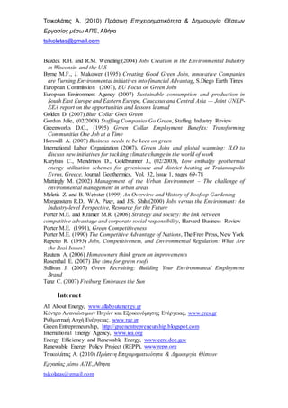 Τσικολάτας Α. (2010) Πράσινη Επιχειρηματικότητα & Δημιουργία Θέσεων Εργασίας μέσω ΑΠΕ, Αθήνα | DOCX