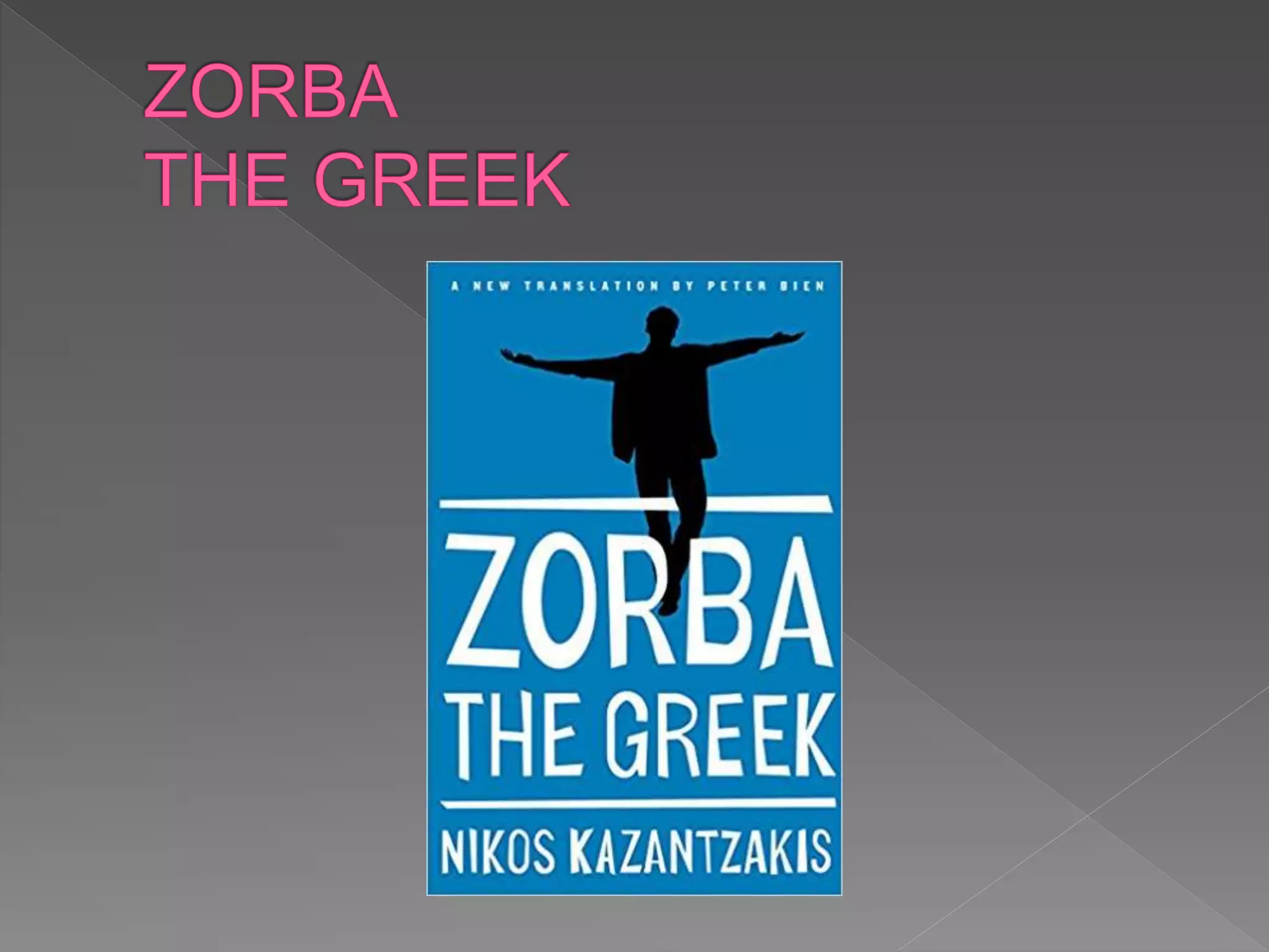 Νίκος Καζαντζάκης | PPT