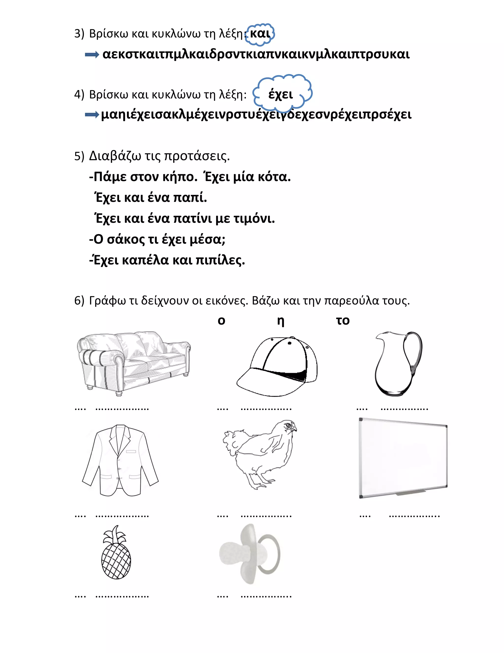 επαναληψη | PDF