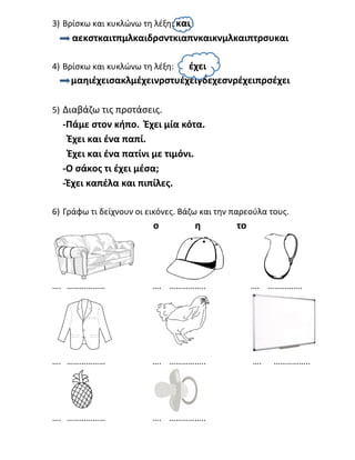 επαναληψη | PDF