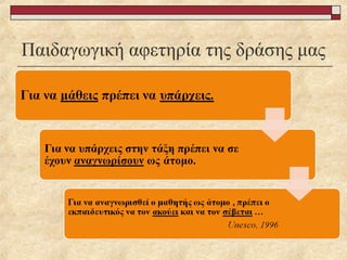 Παραμυθένιες ιστορίες της ευρώπης. | PPT