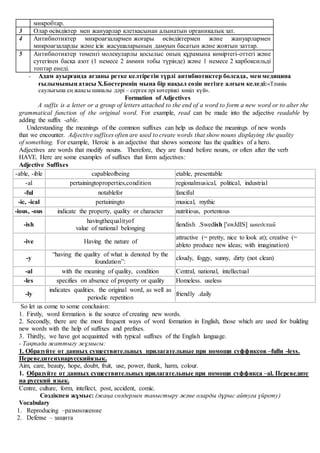 разработка открытого урока для сайта | PDF