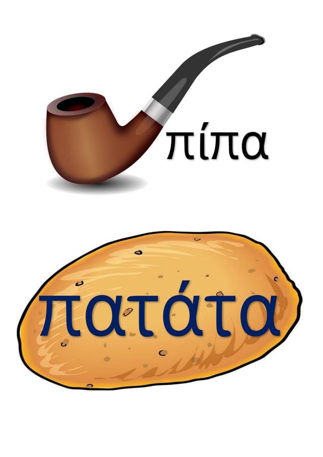 καρτέλες α ταξη | PDF