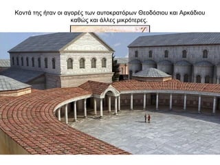 Η καθημερινή ζωή στο Βυζάντιο | PPT