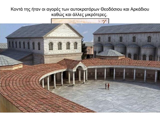Η καθημερινή ζωή στο Βυζάντιο | PPT