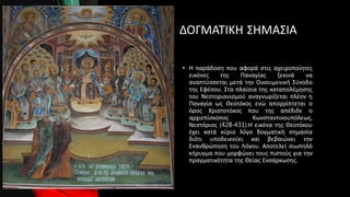 Αχειροποίητες εικόνες | PPTX