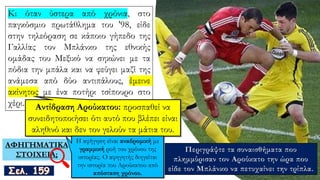 Δημήτρης Μίγγας, Η τρίπλα των ονείρων. Κείμενα Νεοελληνικής Λογοτεχνίας ...