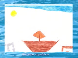 Γ. Δροσίνης , ποίημα-Γυμνάσιο Νιγρίτας | PPT