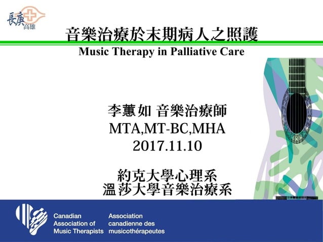 Palliative Music Therapy | PPT