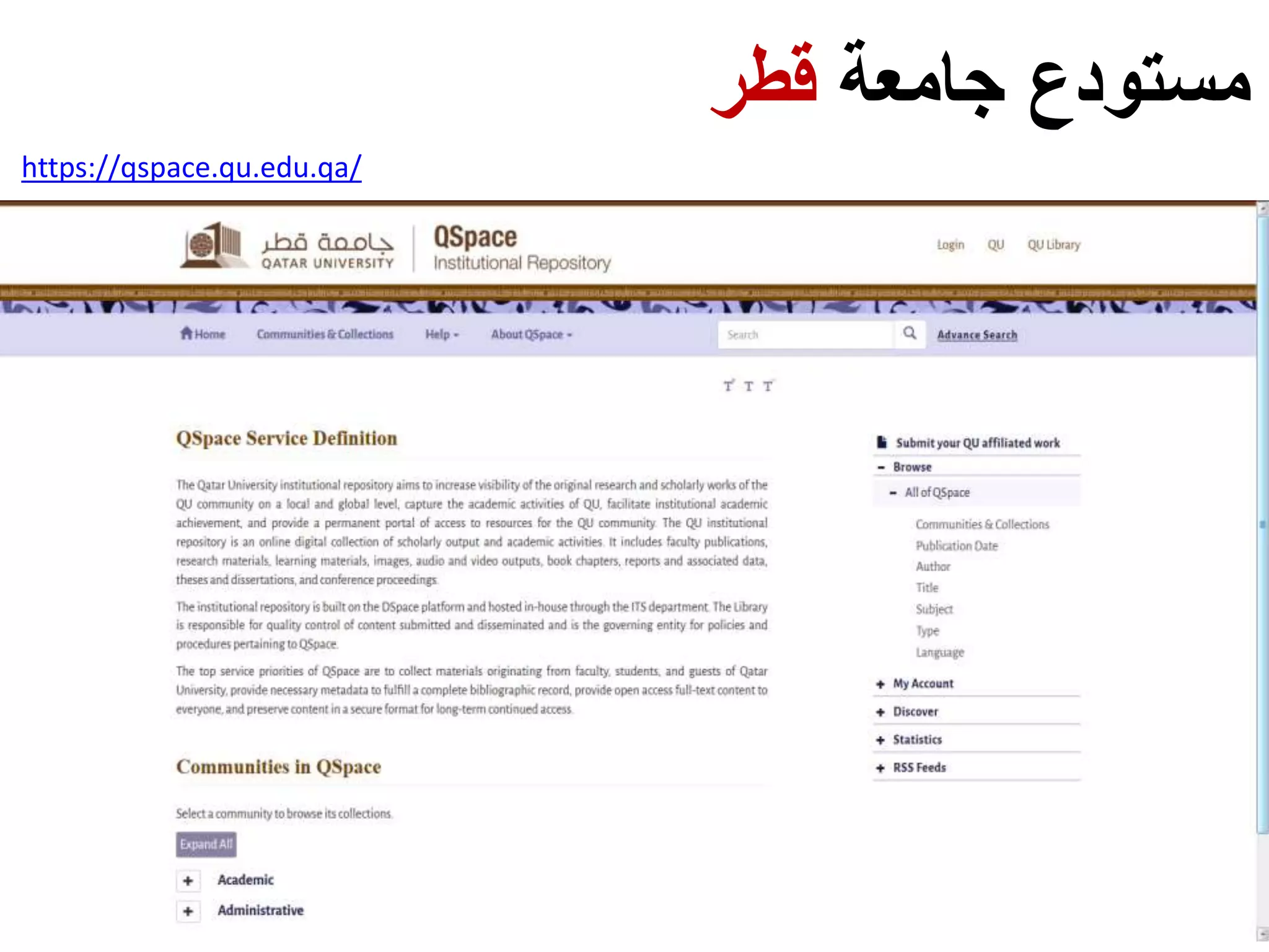 المستودعات الرقمية | PPSX